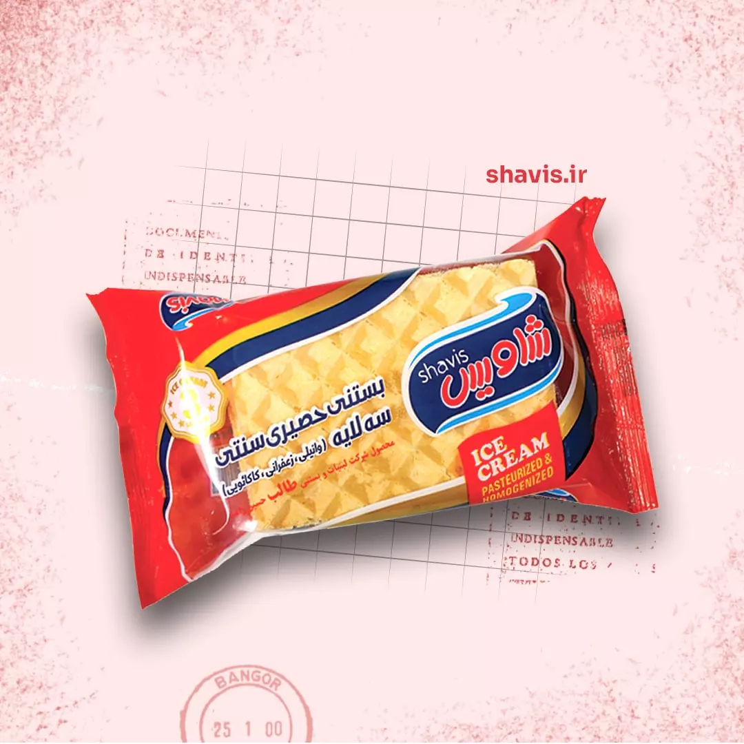 بستنی سنتی شاویس - بستنی و لبنیات شاویس